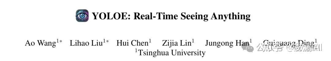 实时识别任何物体！清华提出YOLOE！高效开放场景的开放提示检测和分割！ - 知乎