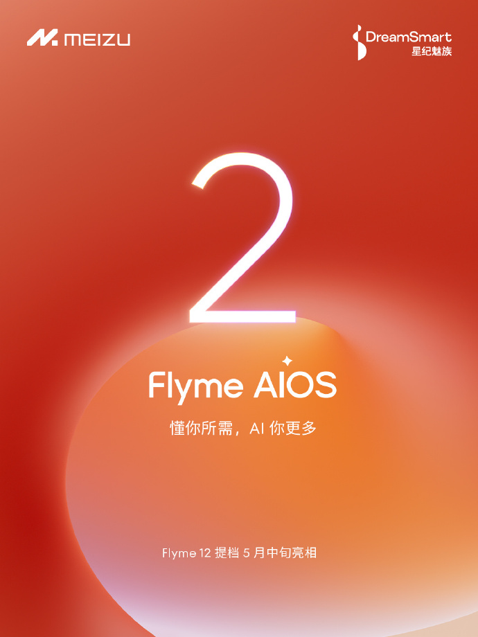 Flyme 12官宣！提档至5月中旬，等不及魅族22同期发布？ - 知乎