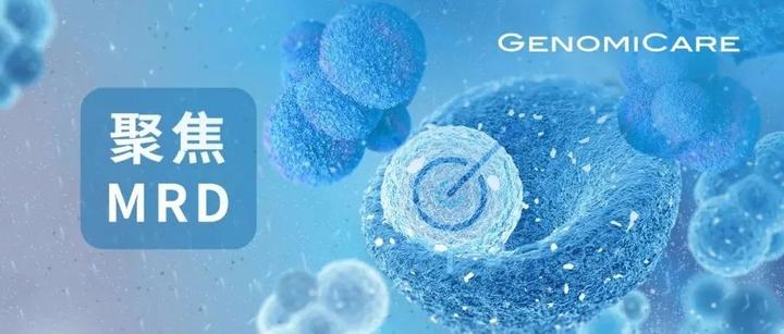 聚焦MRD丨案例：MRD监测助力肝移植患者复发评估 - 知乎