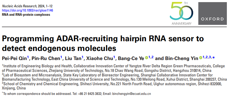 首次报道！新型 RNA 传感器，突破传统 ADAR 传感器局限 - 知乎