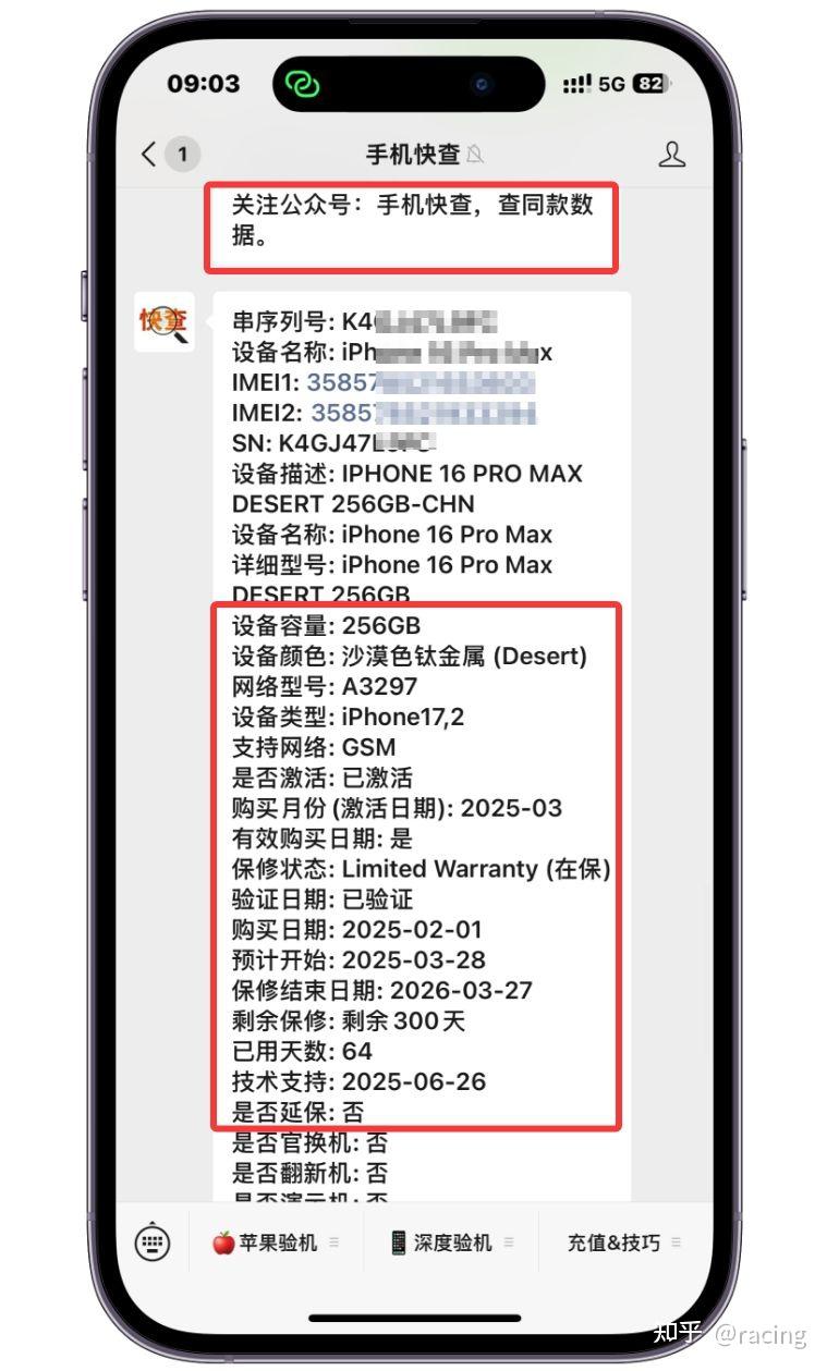 这是二手机不是新机！网友618买到iPhone16Pro Max后封机！ - 知乎