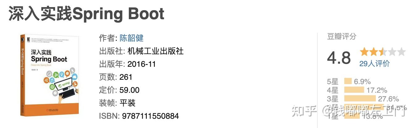 10本 Spring Boot 学习书籍推荐 - 知乎