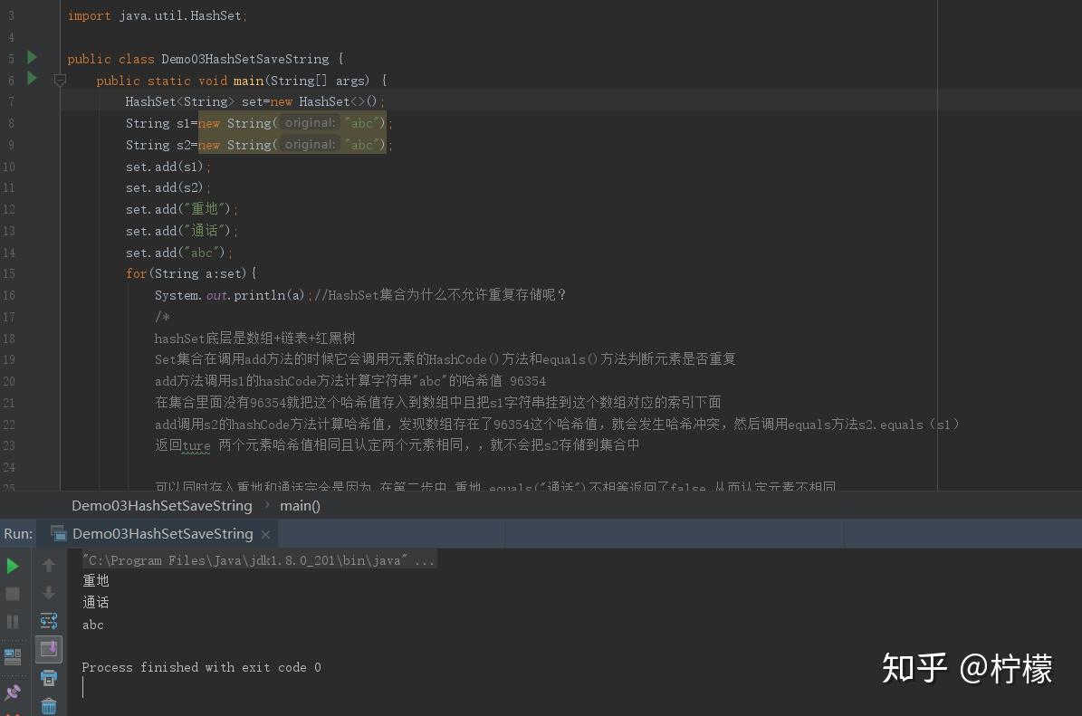 Java_HashSet存储数据的结构(哈希表) - 知乎