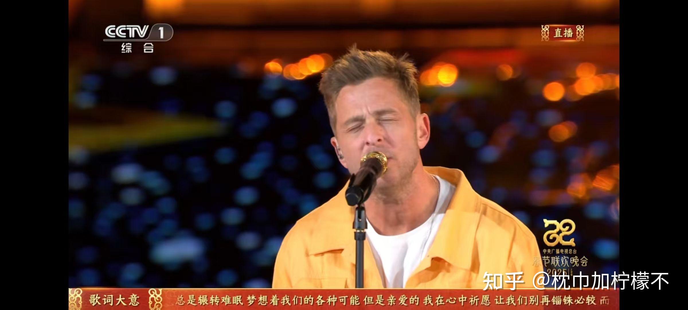 如何评价《Counting Stars》亮相2025春晚？ - 知乎