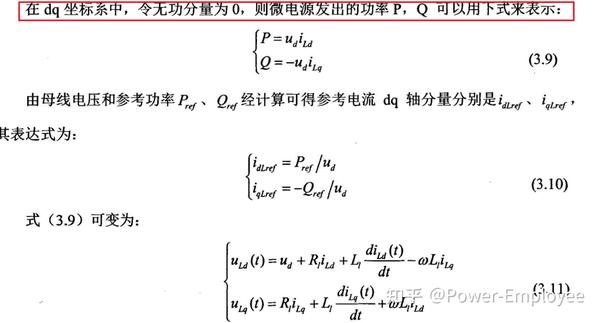 基于VF控制的独立微电网变流器研究 - 知乎