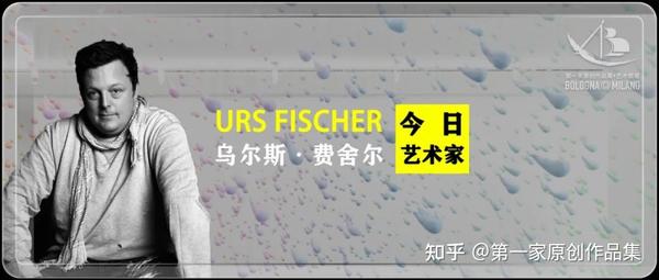 周六专栏【今日艺术家】：Urs Fischer 乌尔斯 · 费舍尔 —— 艺术无处不在 - 知乎