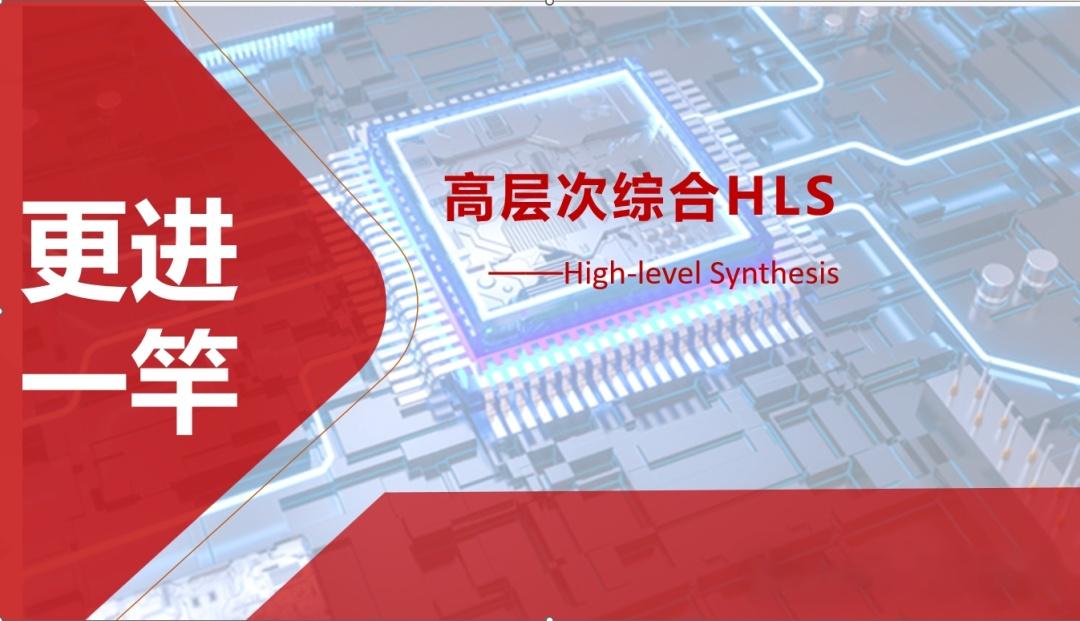 07 理解Xilinx Vivado HLS（1） - 知乎