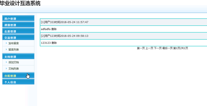 Jsp 毕业设计师生互选系统myeclipse开发mysql数据库web结构java编程计算机网页项目 知乎 2766