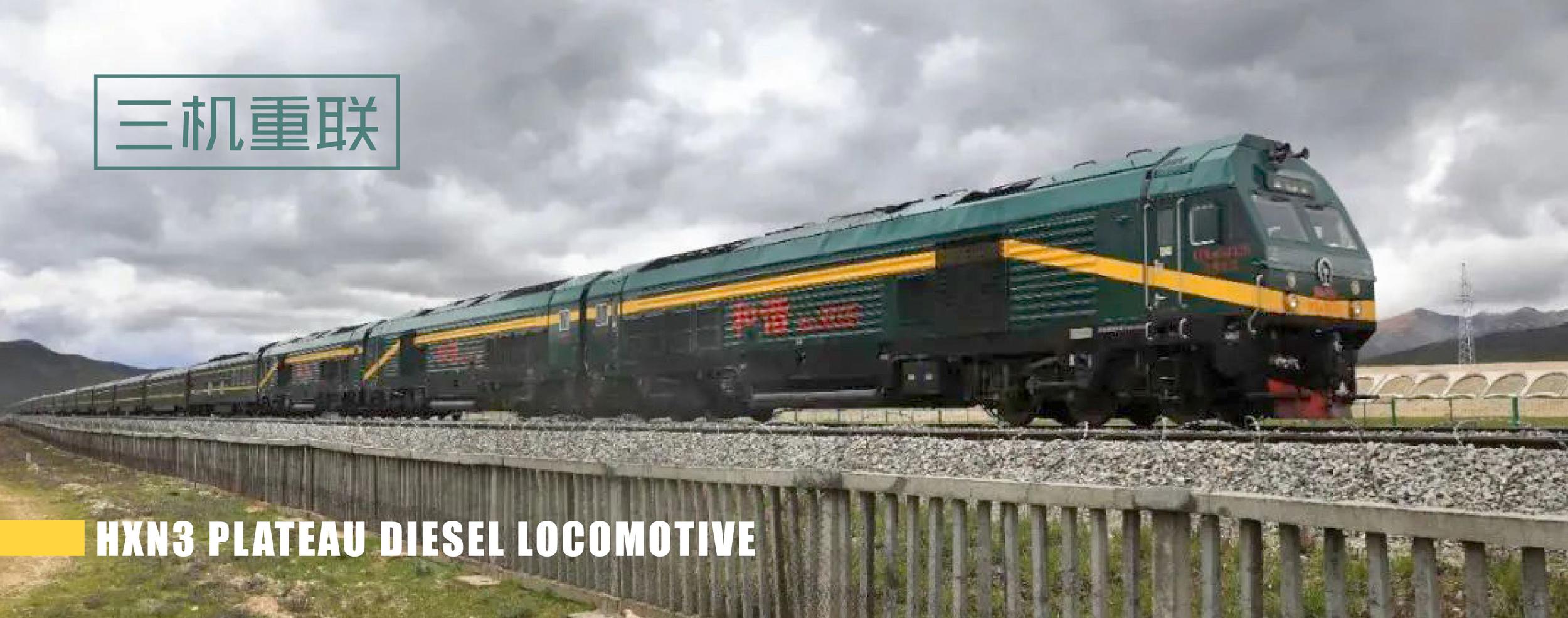 HXN3高原型机车——完全资料整理 - 知乎