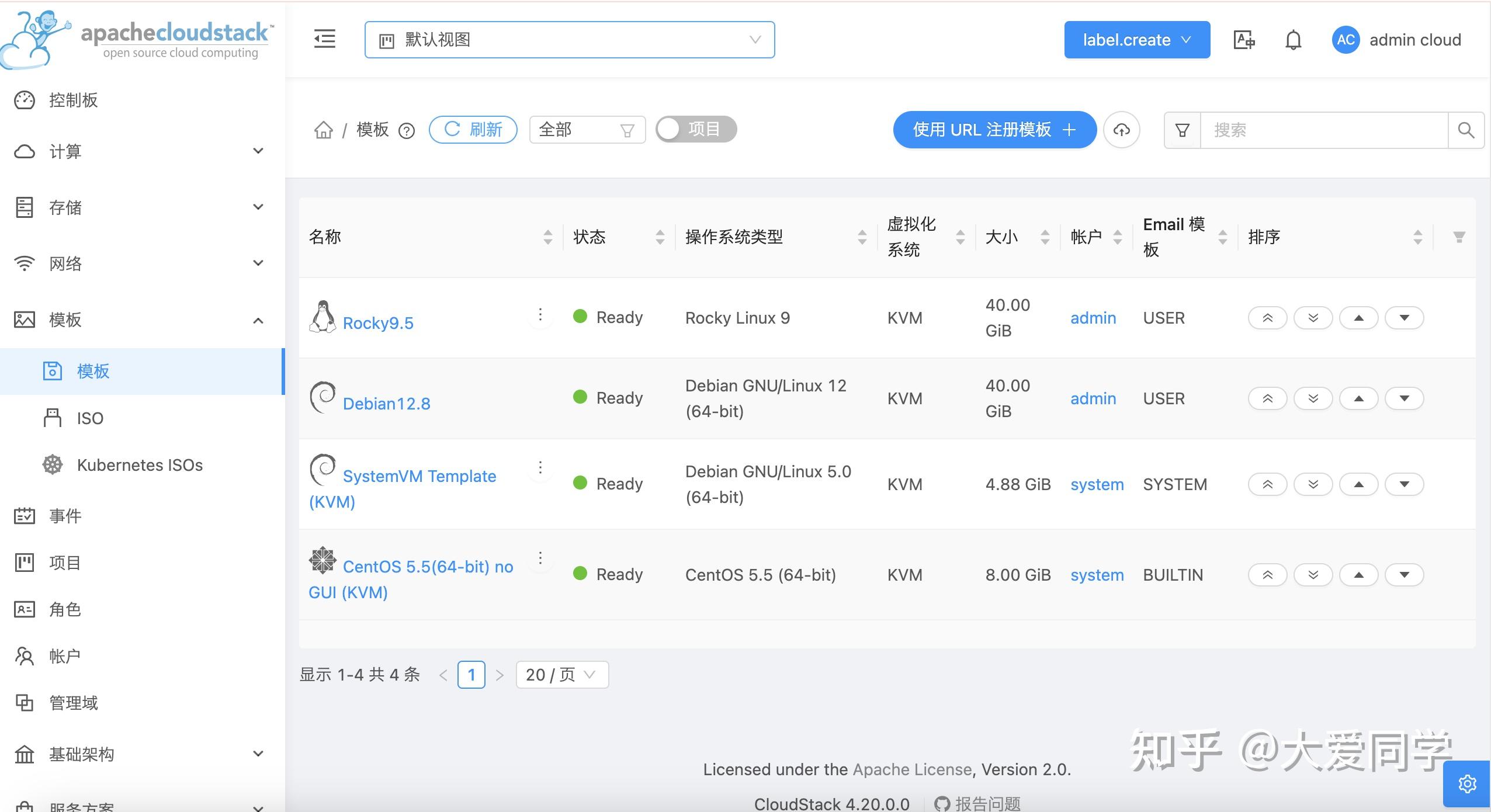 Cloudstack4.20.0版无脑部署教程 - 知乎
