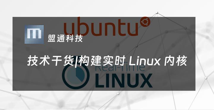 使用 PREEMPT_RT 在 Ubuntu 中构建实时 Linux 内核 - 知乎