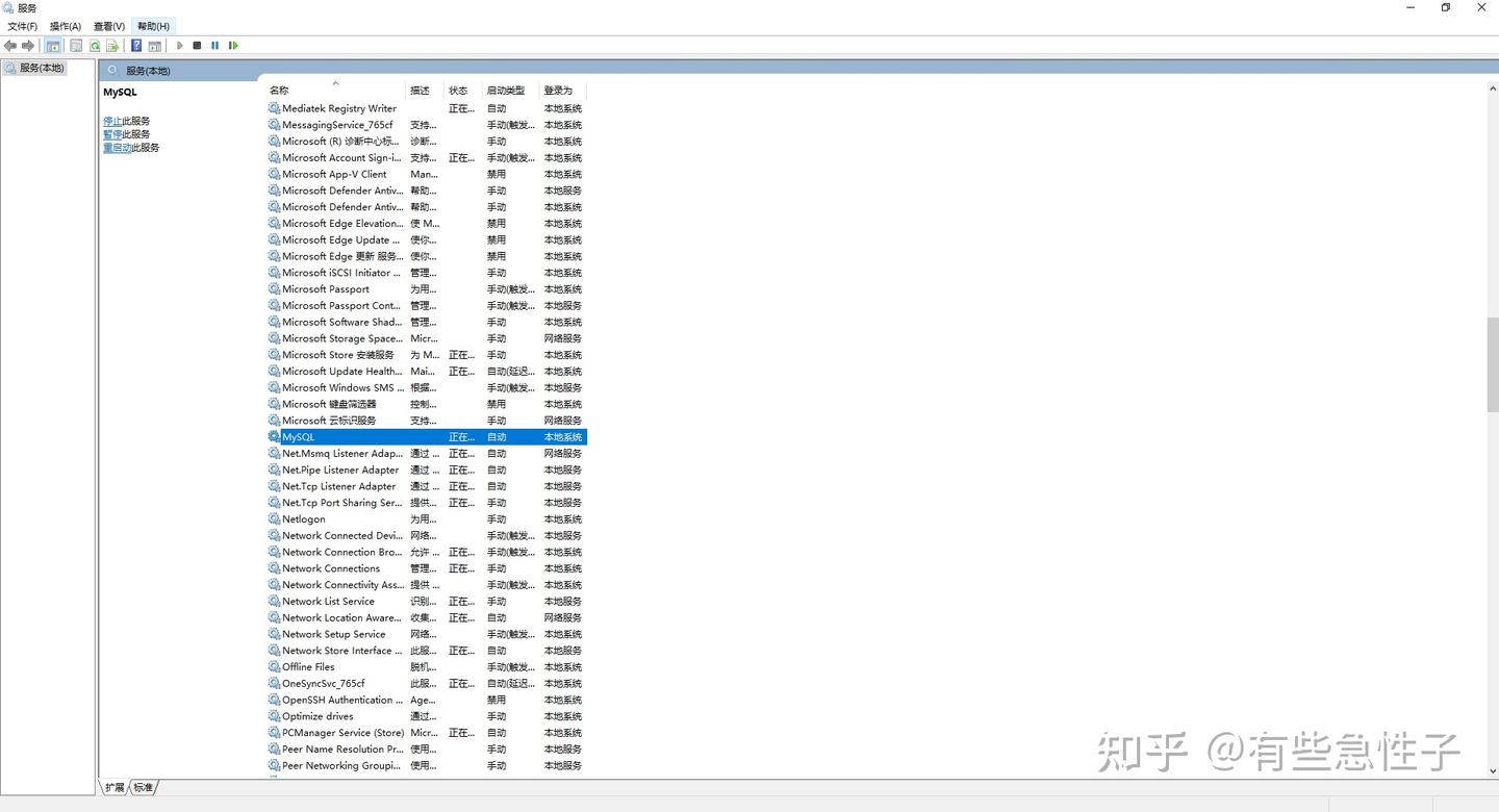 mysql community server 8.0.27 zip版安装教程 - 知乎