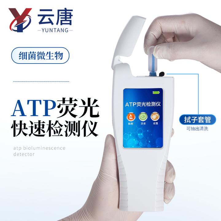 atp快速检测仪检测食品表面微生物污染 - 知乎