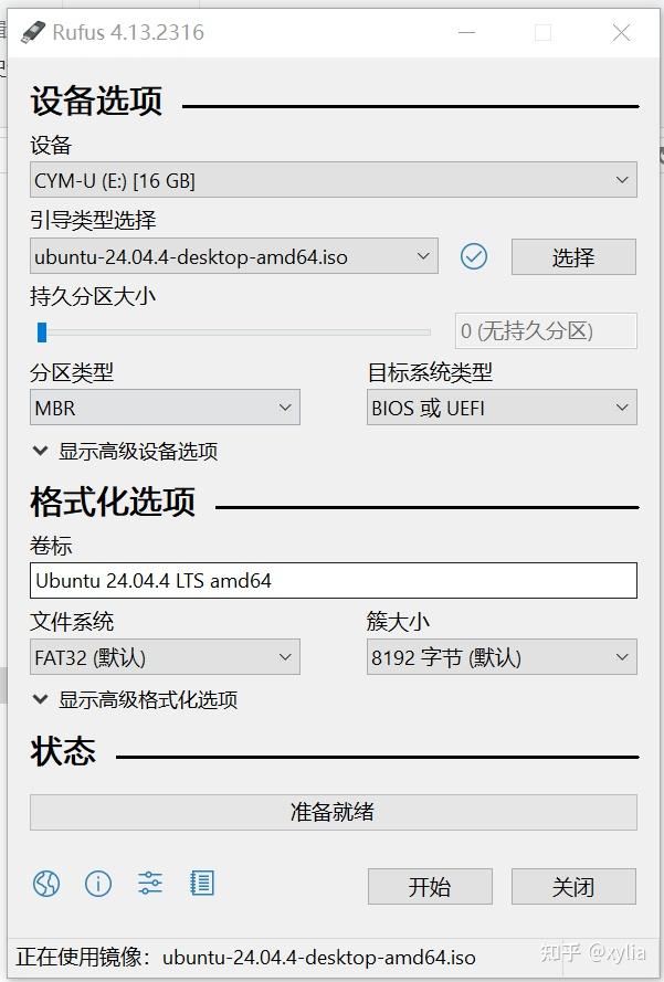 U盘启动盘的制作(Refus)---Ubuntu/Win11专业版 - 知乎