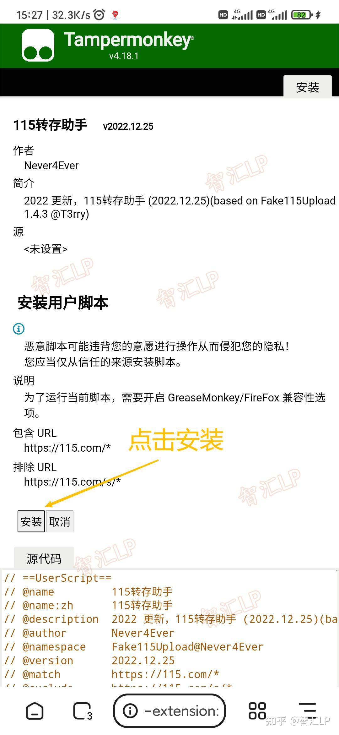 115 sha1转存助手一键安装(电脑版和移动版) - 知乎