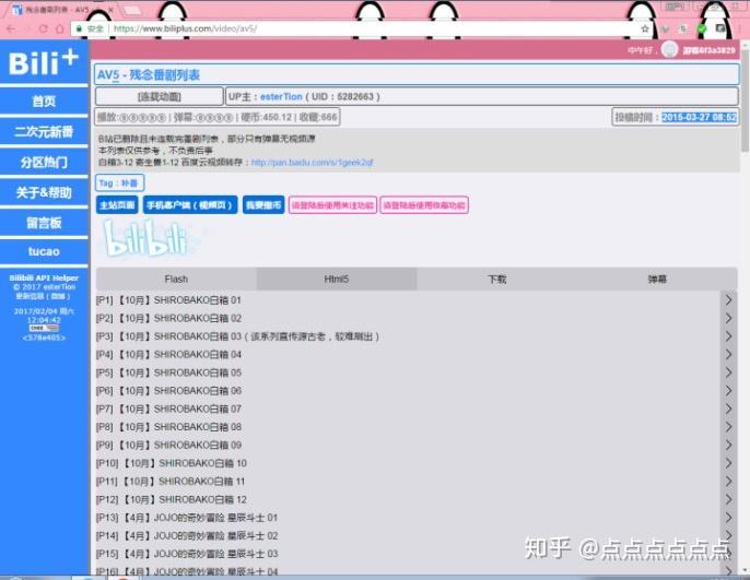 B站av1-6有人看过吗？ - 知乎