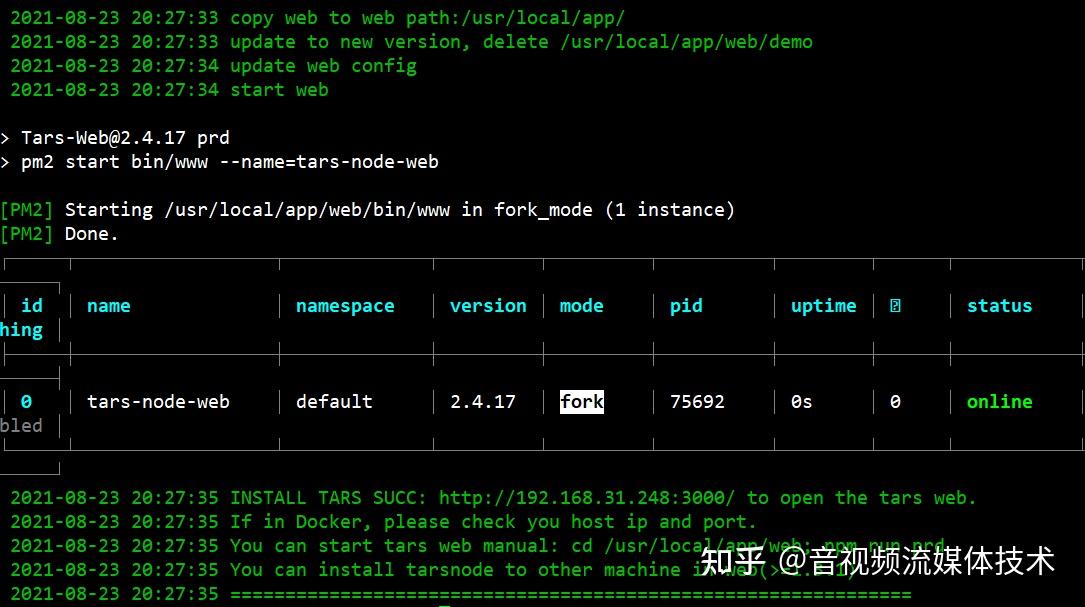 微服务框架之tars-1源码安装 - 知乎