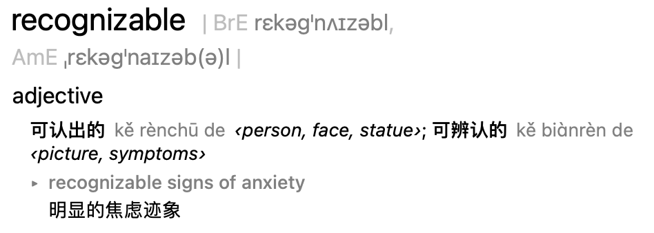 recognized和recognizable两个形容词有何区别？ - 知乎