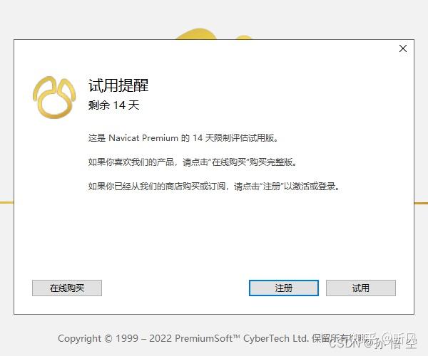 Navicat 16 注册教程 - 知乎