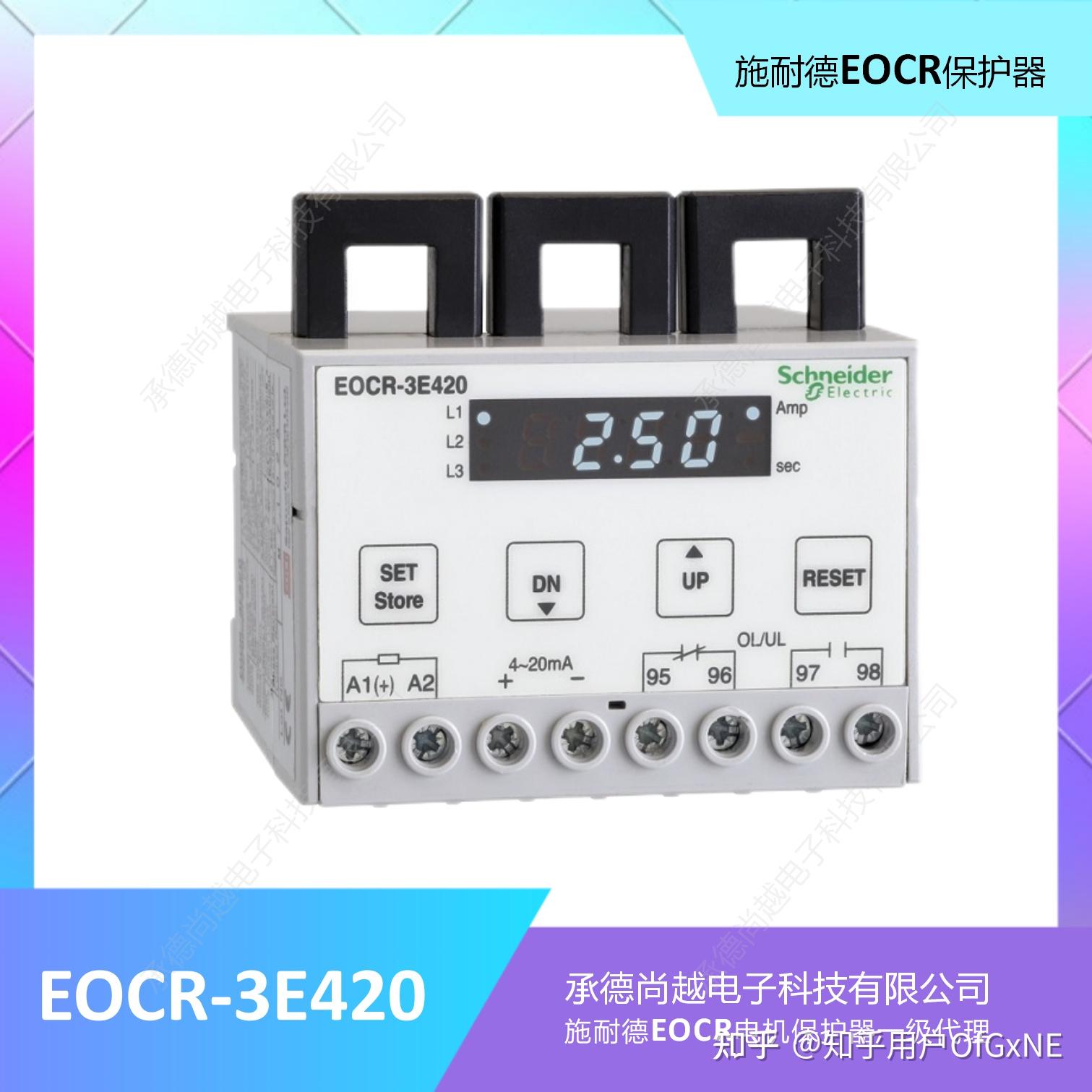 原韩国三和施耐德EOCR-3E420智能电动机保护器 - 知乎