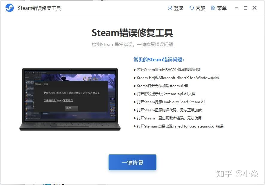 steam下载后出现failed to load steamui.dll怎么解决？附10种解决办法 - 知乎