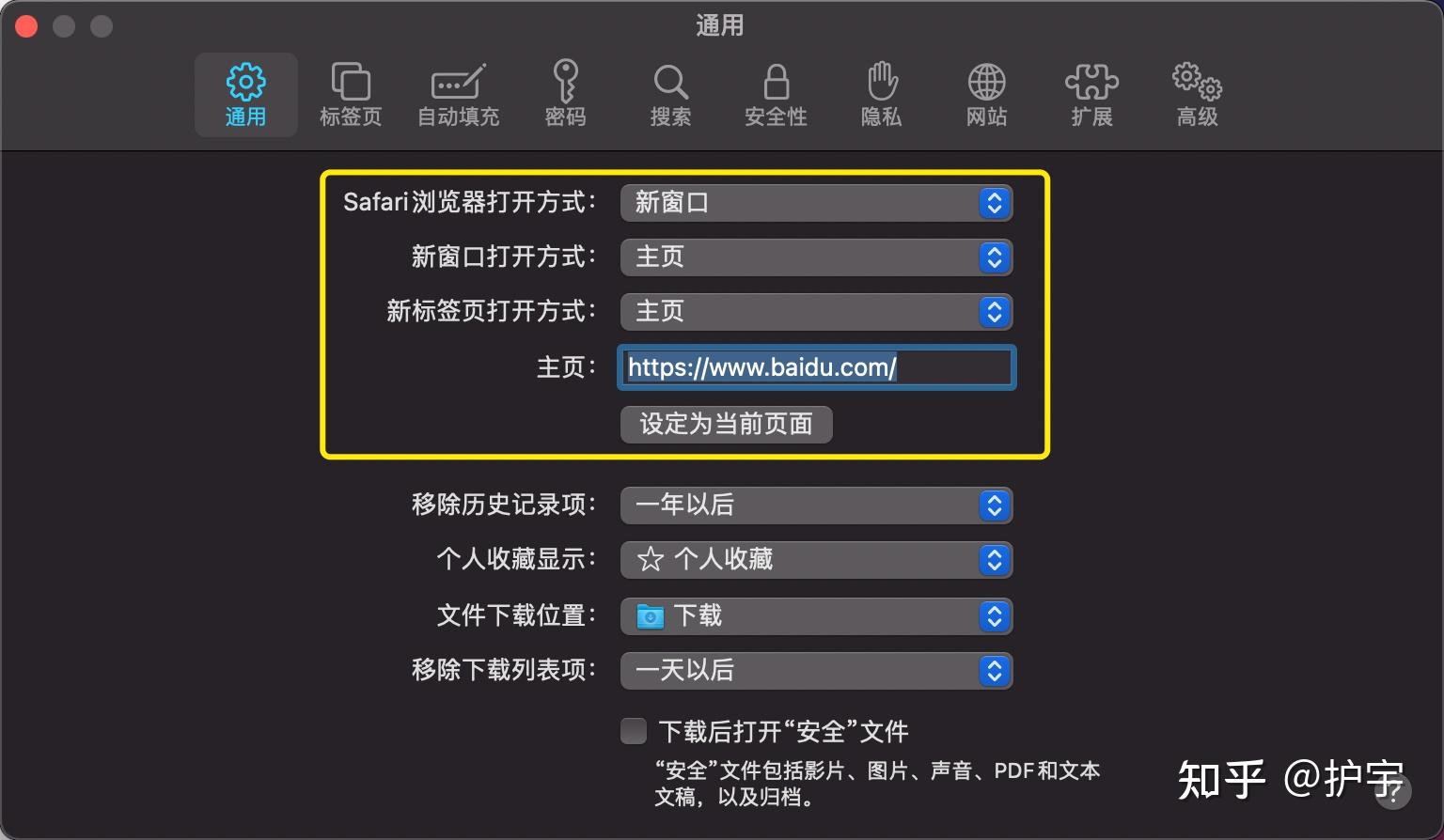 Safari浏览器新手入门使用指南 知乎 