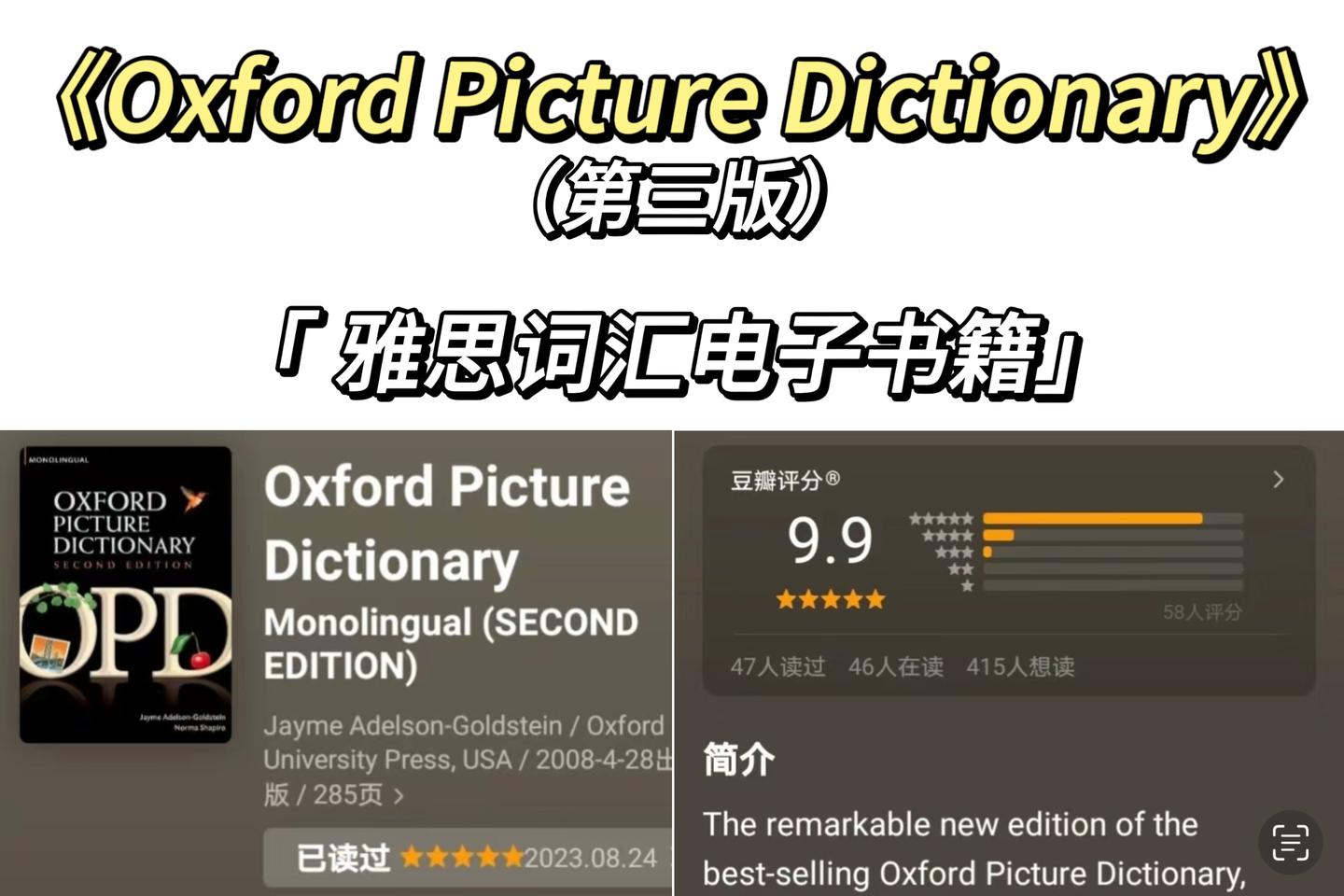 雅思“小黑书”第三版——《Oxford Picture Dictionary》豆瓣评分9.9！PDF已经拿到啦~ - 知乎