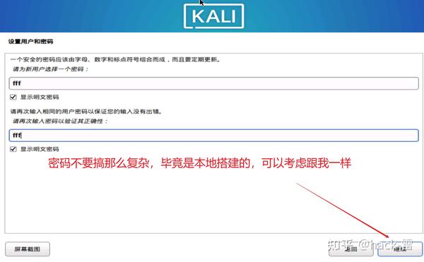 kali-2023.1安装教程(附包) - 知乎