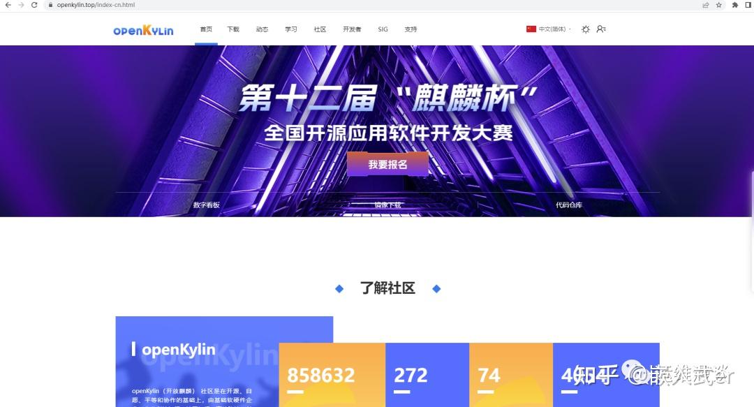 探索openKylin：中国首个独立开源桌面操作系统 - 知乎