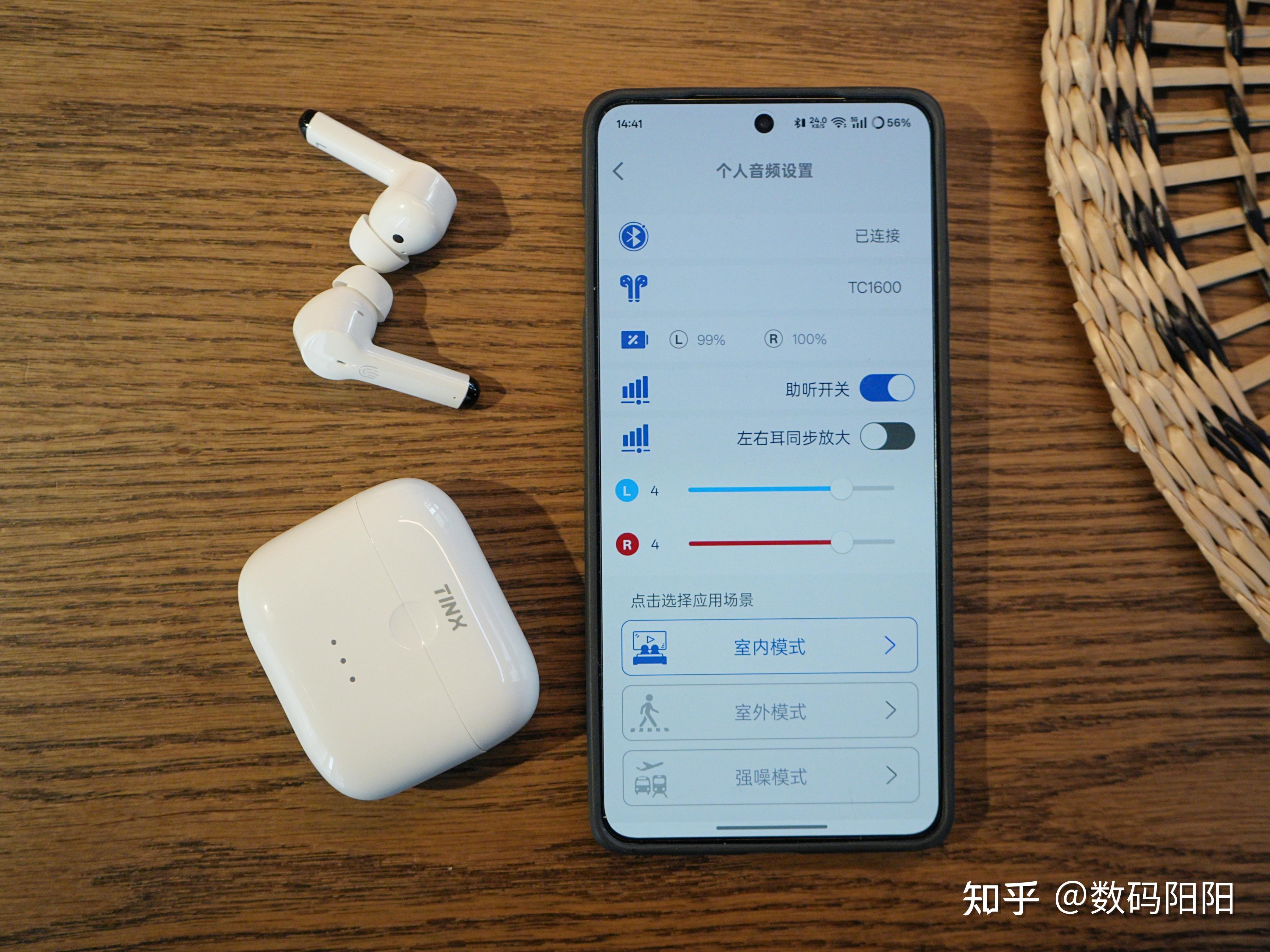 听力新“声” —— 町石TINX TC1600助听器体验分享 - 知乎
