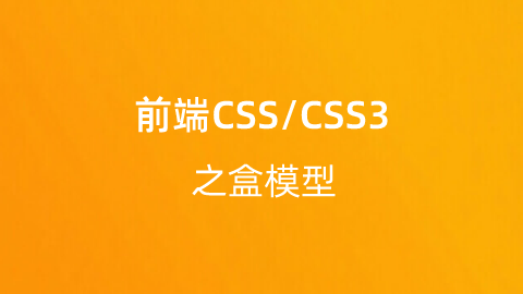 【校招VIP】前端CSS/CSS3之盒模型 - 知乎
