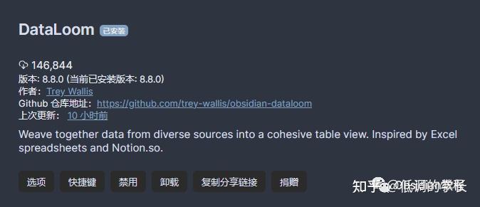 Obsidian插件: DataLoom的数据管理魔法 - 知乎