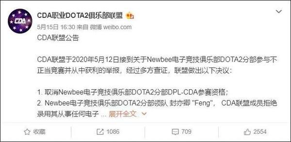 曾经Ti一冠一亚的Newbee被禁赛之后 - 知乎