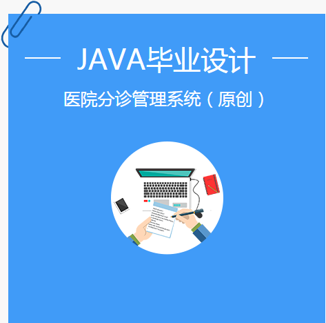 计算机专业java毕业设计怎么做？ - 知乎