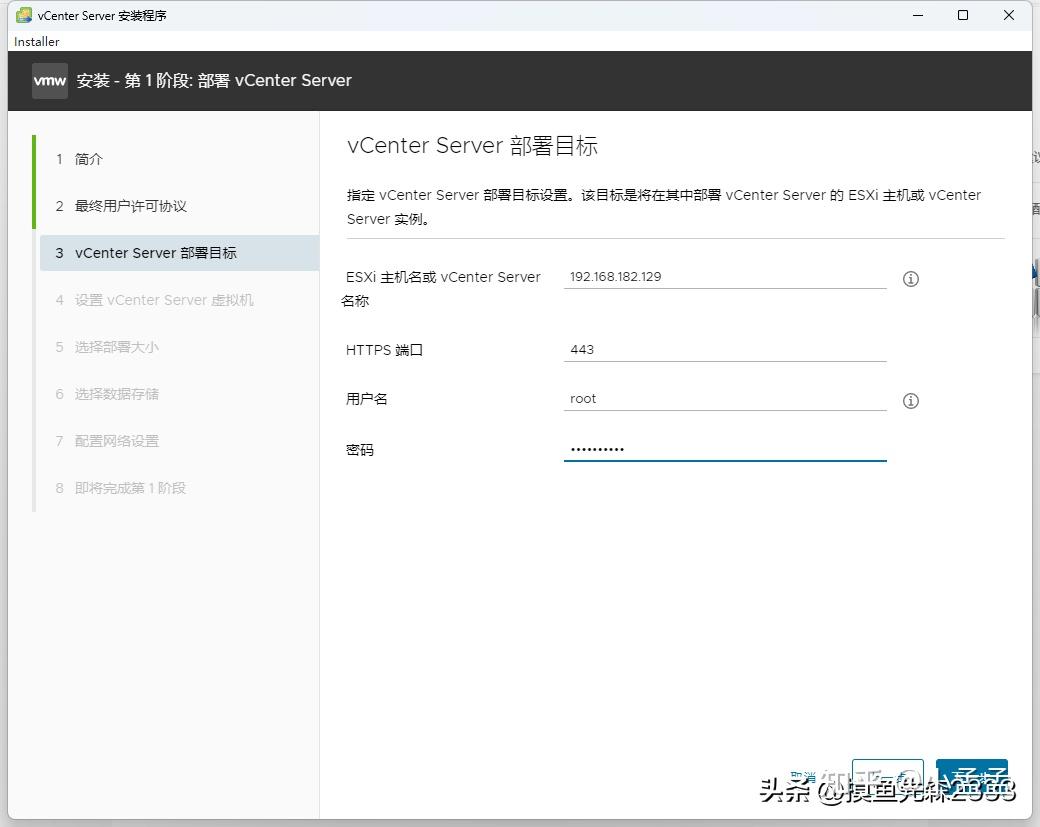 实现多台EXSI主机集中管理——安装VMware vCenter - 知乎