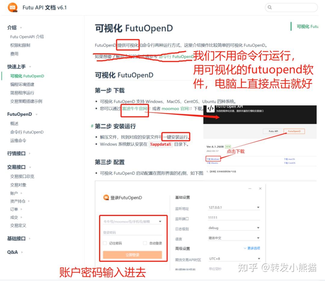 通过使用券商api 开启python量化交易编程的免费入门教学 - 知乎