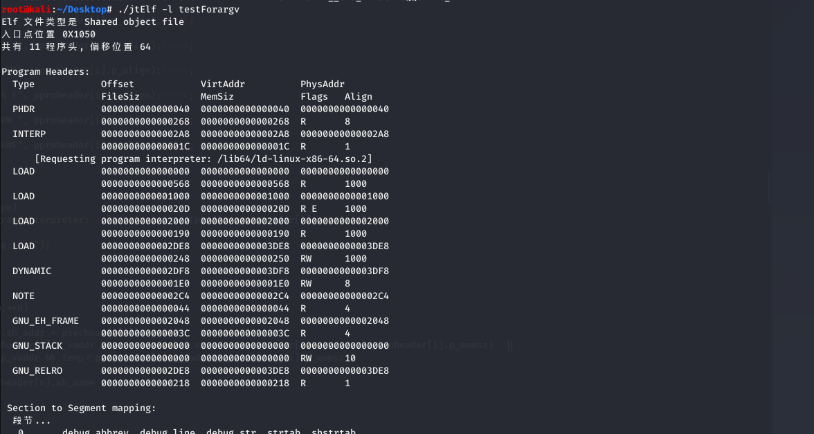 ELF文件格式解析器 原理 + 代码 - 知乎