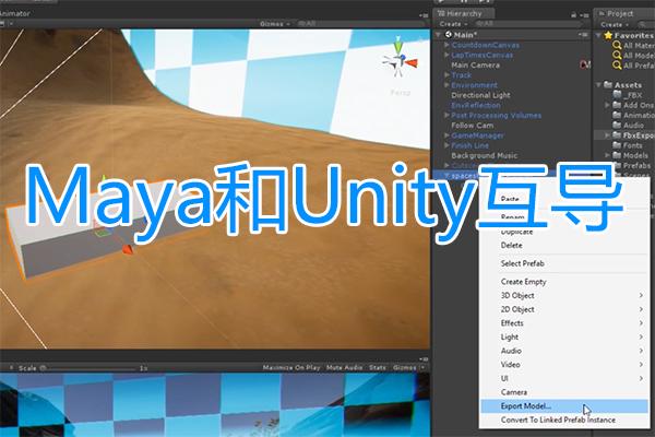 FBX Exporter和3ds Max，Maya和Unity之间的往返 - 知乎