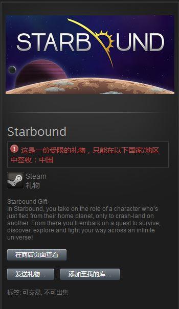 白送一个Starbound - 知乎