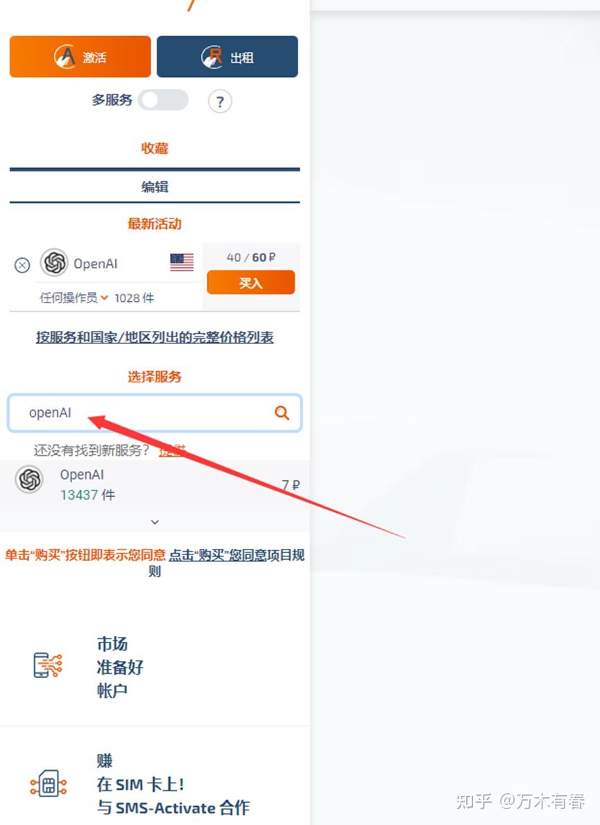 火热的ChatGPT，该怎么注册体验？OpenAI申请攻略来啦！ - 知乎