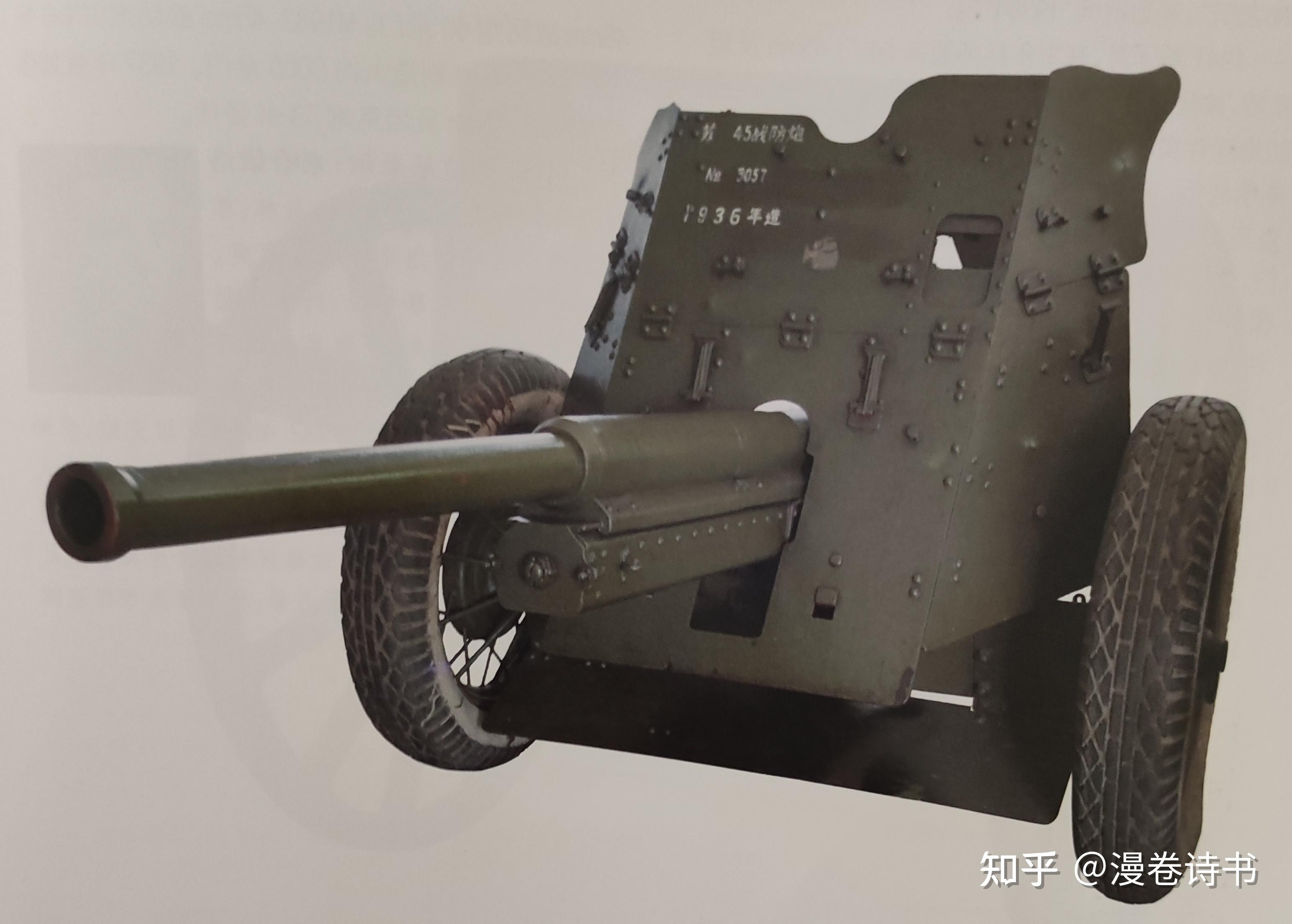 如何评价苏联45毫米М1932反坦克炮? - 知乎