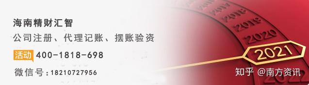 海口代理记账公司哪家好?我选海南精财汇智 知乎