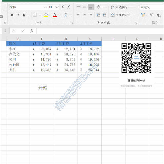 excel的Ctrl+Alt+V是什么？原来是【选择性粘贴】 - 知乎