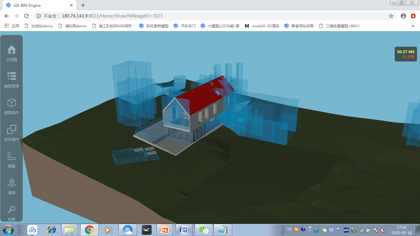 WebGL轻量化GIS+BIM融合引擎V3.0 产品白皮书 - 知乎