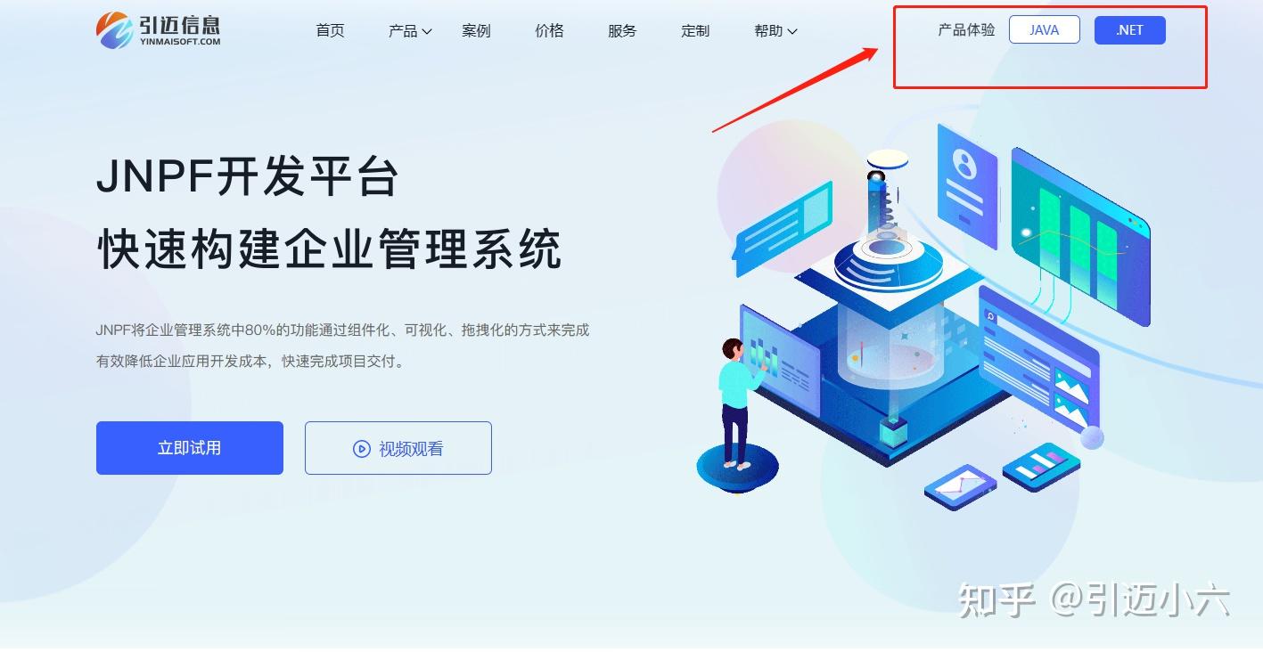 JNPF搭建指南 | 原来软件开发根本不需要会编码（看我10分钟应用上线） - 知乎