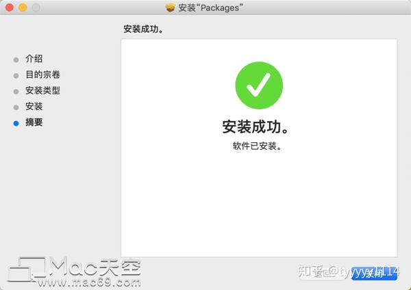Mac打包pkg(Packages) - 为敢技术 - 博客园