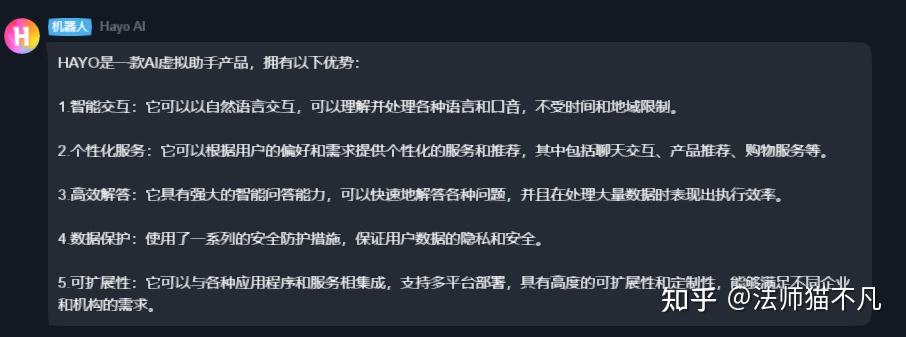 推荐一款AI软件：HayoAI - 知乎