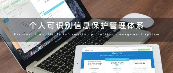 ISO/IEC 29151——个人信息安全领域含金量高的“网红”认证 - 知乎