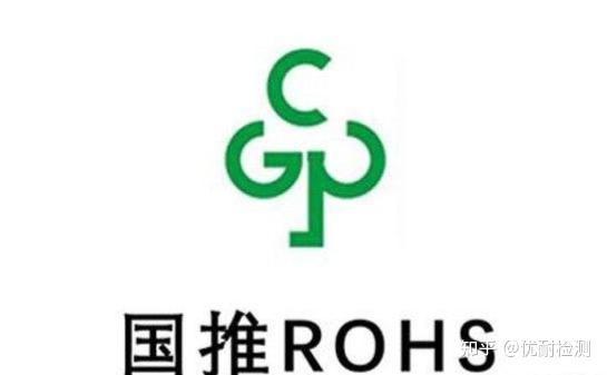 线材的ROHS测试报告收费多少，时间多久 - 宁波华准检测技术有限公司