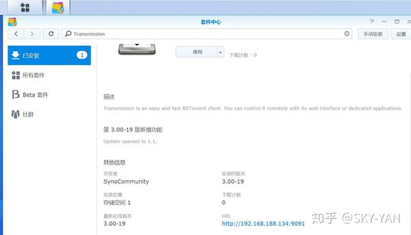 群晖安装下载工具Transmission以及配置Transmission Web UI教程 - 知乎
